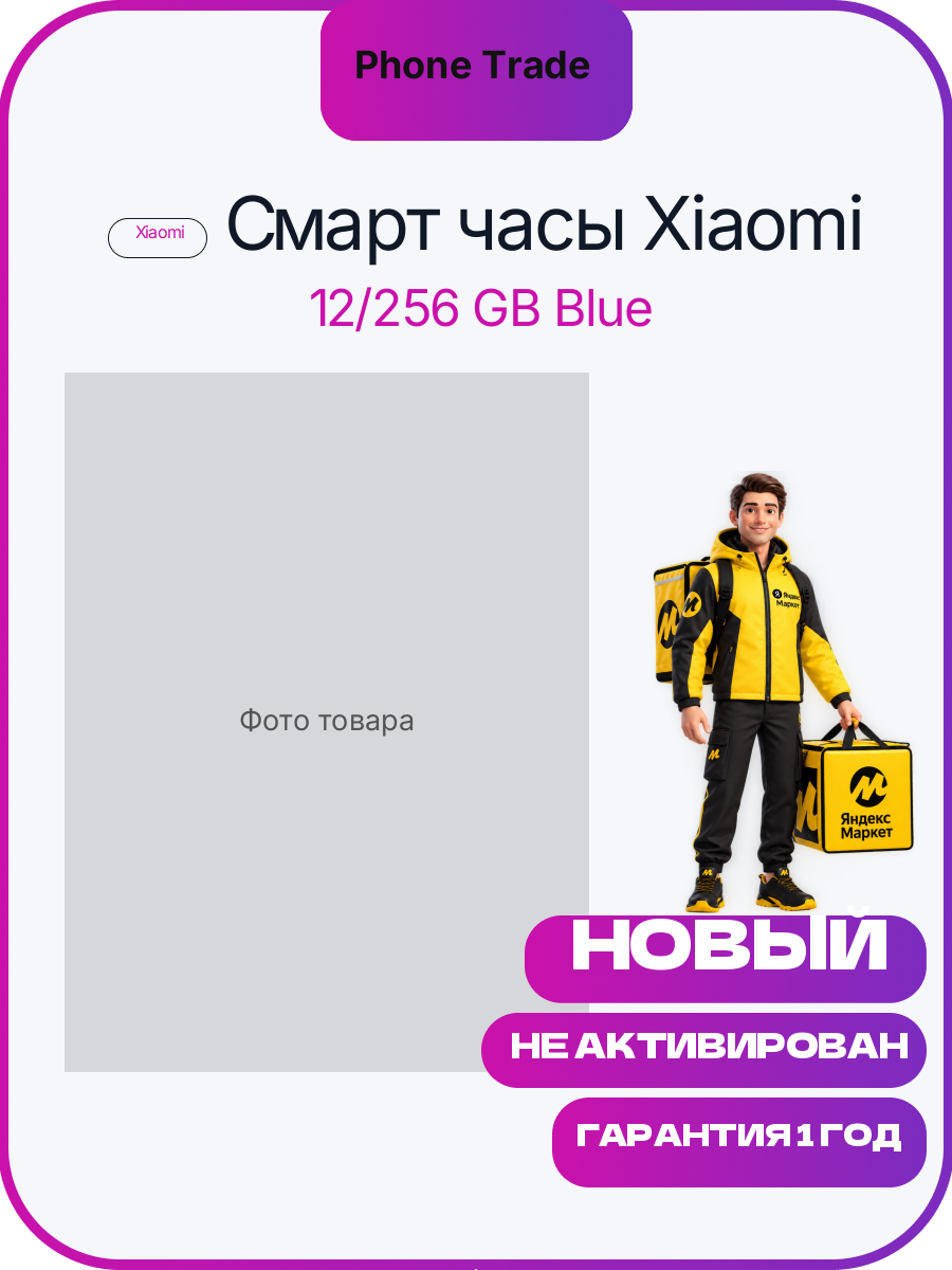 Смартфон Note 17 Pro Max 5G 8/512 NFC Black