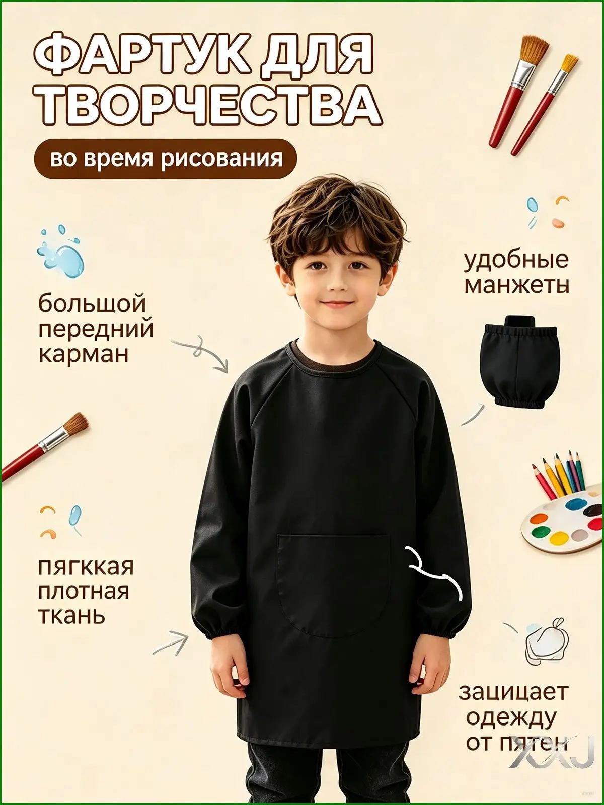 Фартук для творчества, Артикул: 5885983163, Назначение материала, аксессуара для рукоделия: Живопись