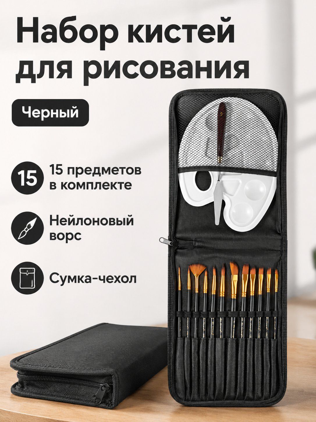 15 шт Веерная, Круглая Набор кистей для рисования