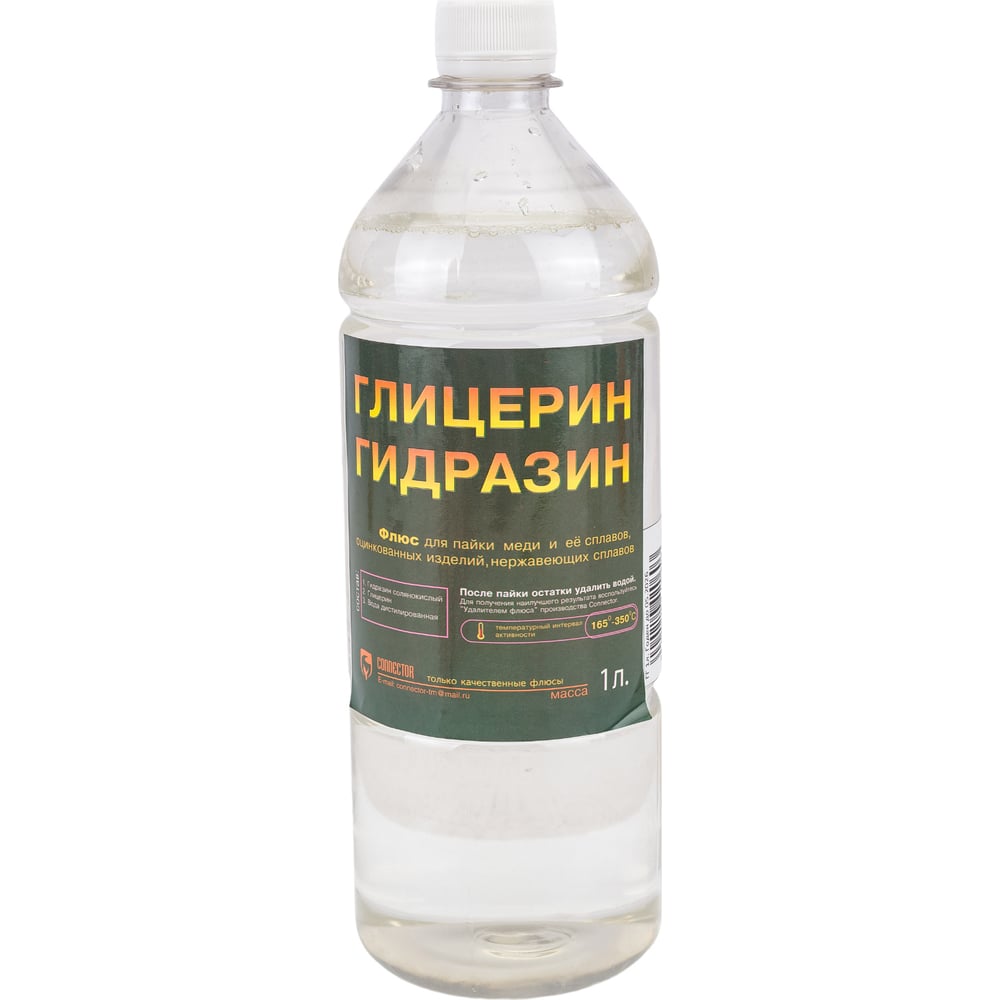 Глицерин гидразиновый флюс 1 л. Connector G-GSFL-1000
