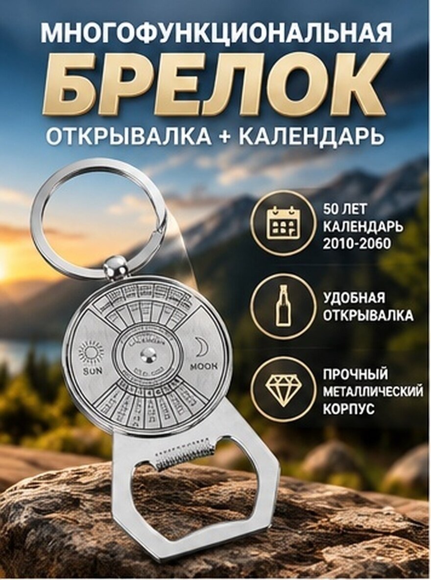 Ключница с открывашкой для бутылок, компактная и легкая, 6.60x3.40x0.50 см