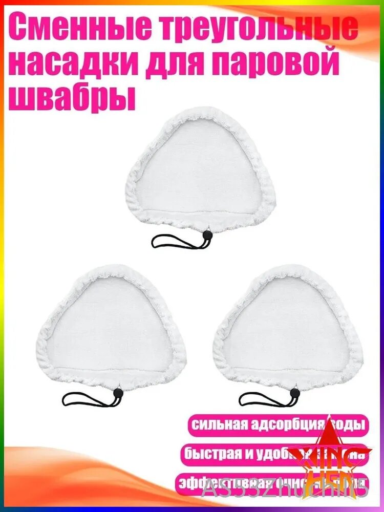 Запчасть для швабры 3 шт пластик разноцветный
