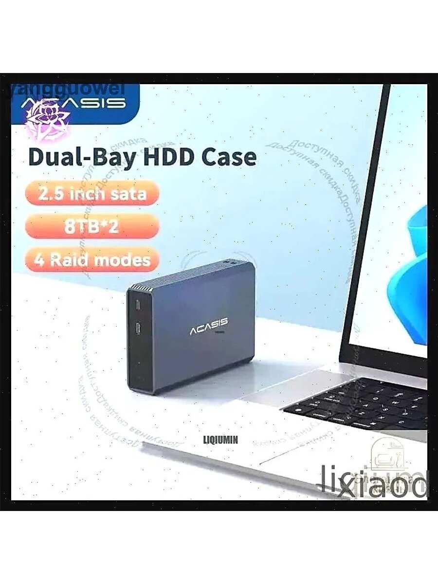 Внешний корпус для двух 2,5-дюймовых HDD и SSD с USB-C и SATA, поддержка RAID