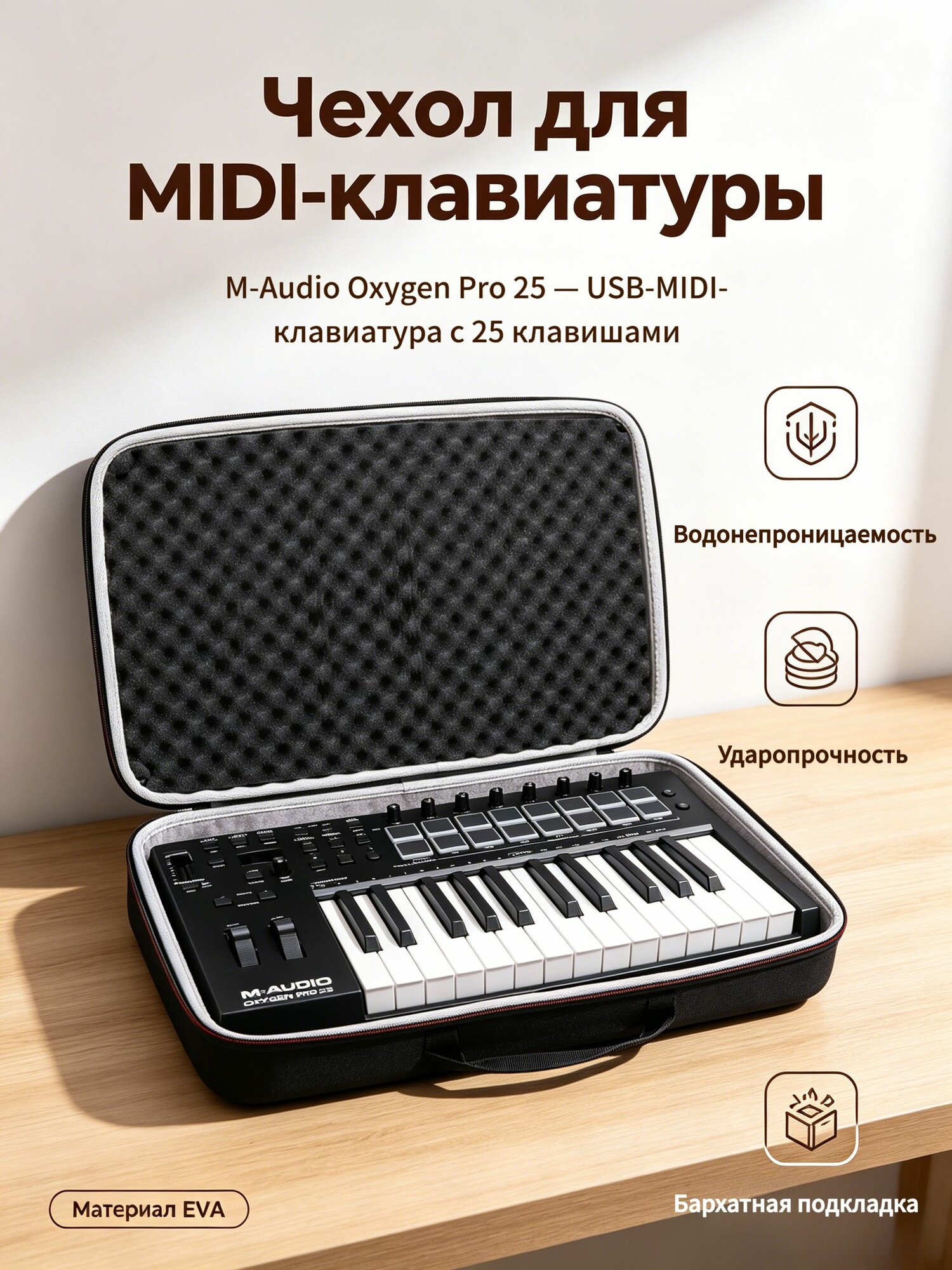 Жесткий чехол LTGEM из ЭВА для 25-клавишного MIDI-контроллера M-Audio Oxygen Pro, серый