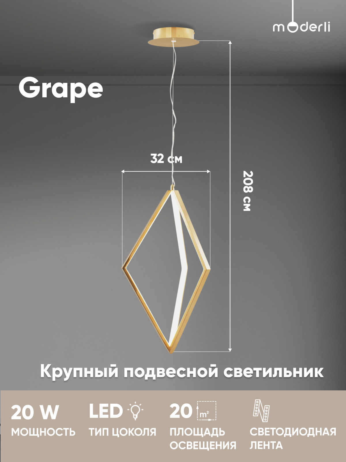 Светильник подвесной светодиодный Moderli V10351-PL Grape, золотой