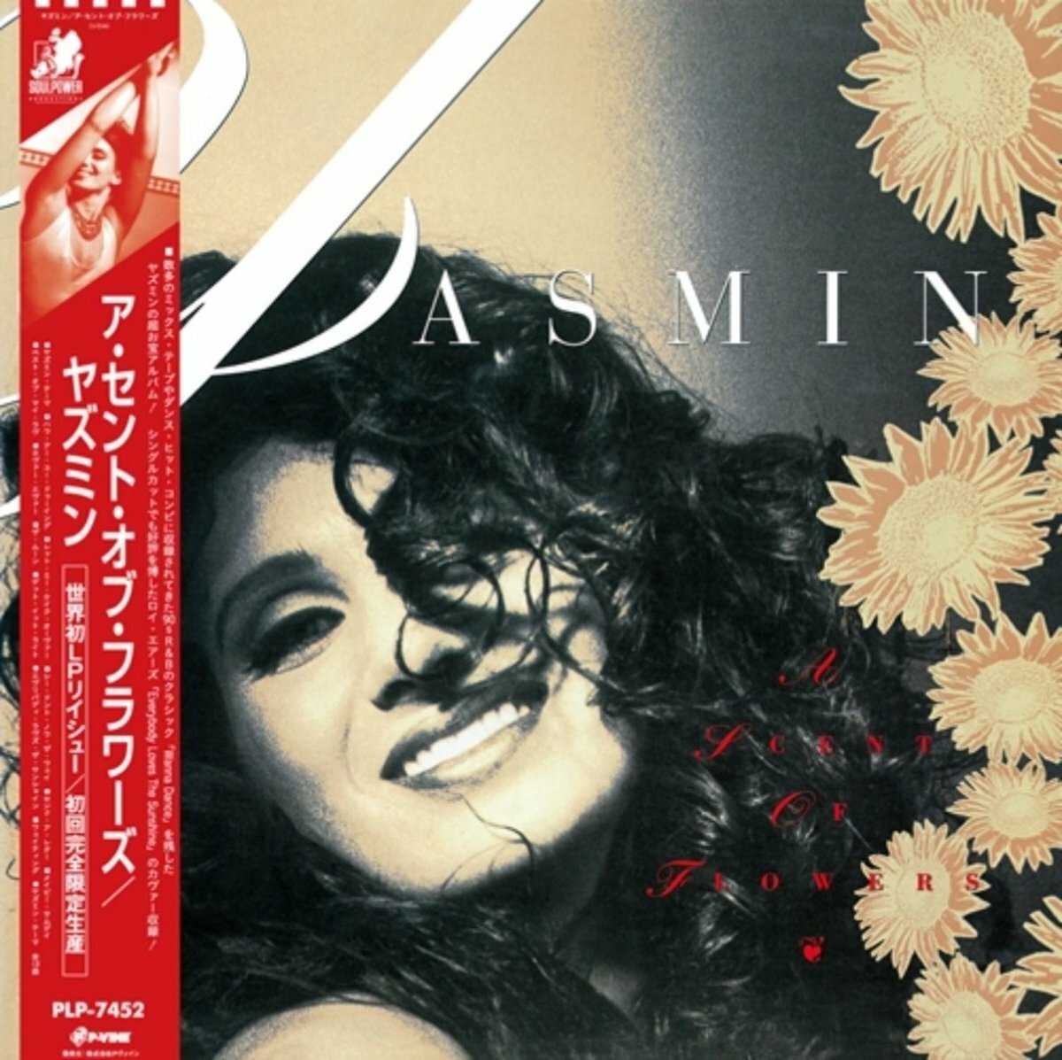 Виниловая пластинка Yasmin (Dutch) - A Scent Of Flowers (Vinyl, LP, Album, 2024)
