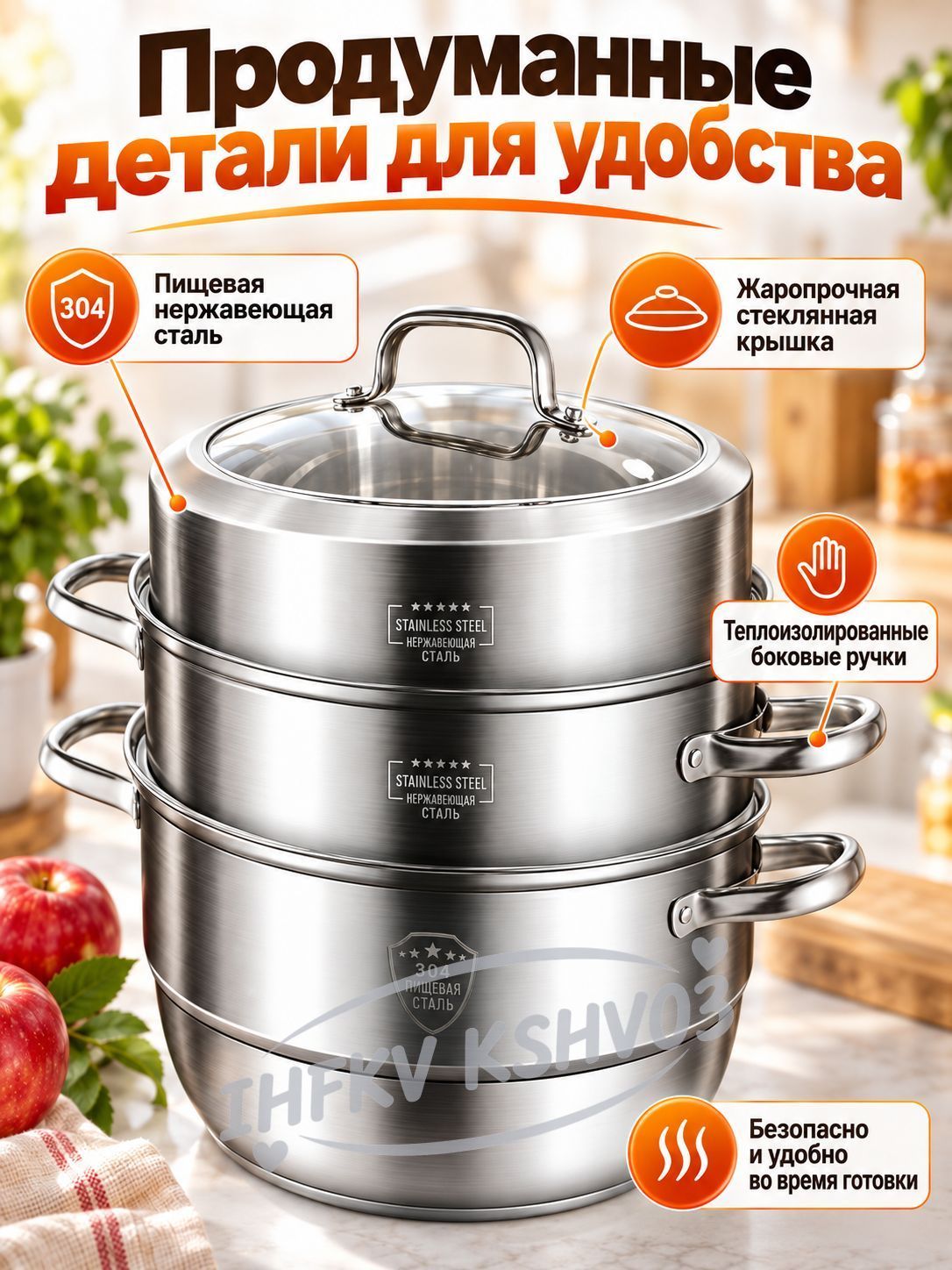 Соковарка 3 яруса 8 л нержавеющая сталь, Артикул: 5793652730