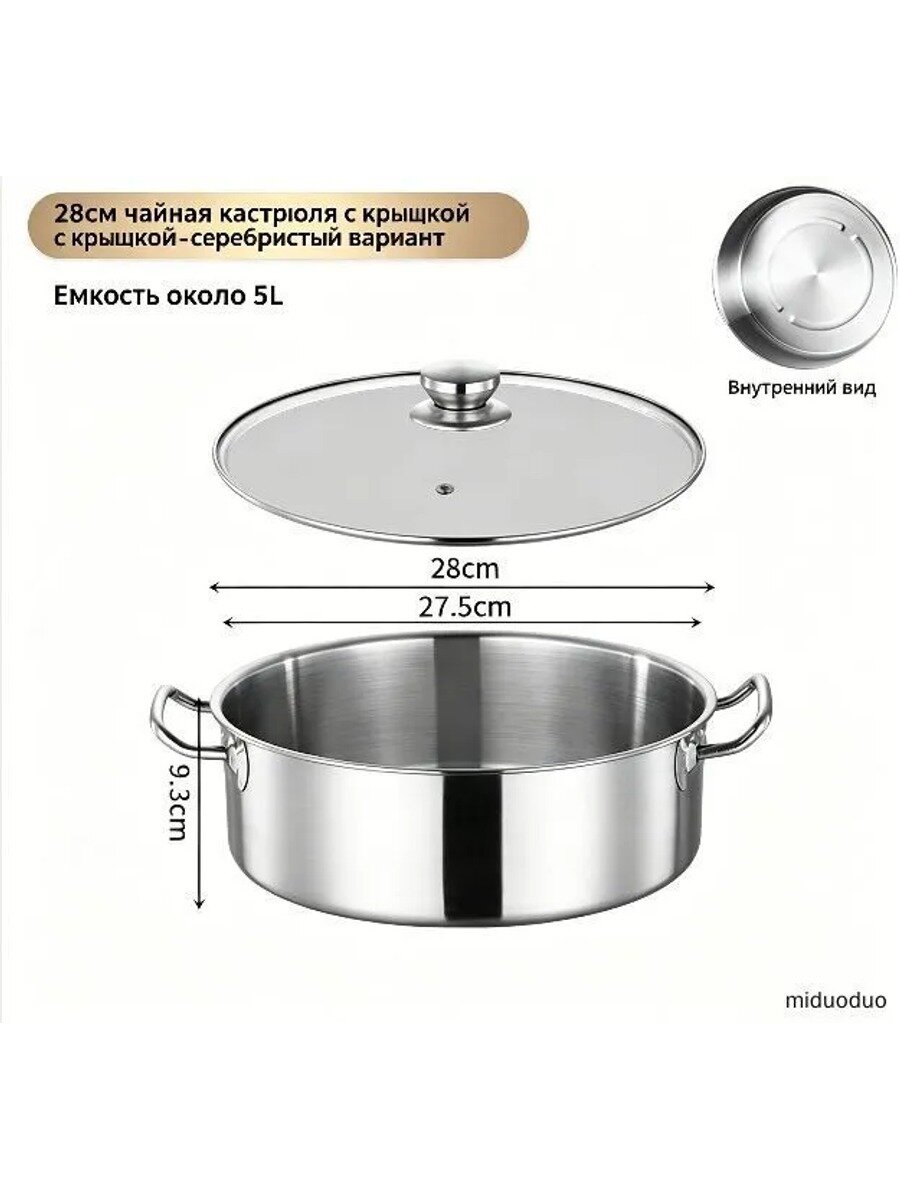 Кастрюля из нержавеющей стали с толстым дном, высота стенки 9.8 см, без крышки
