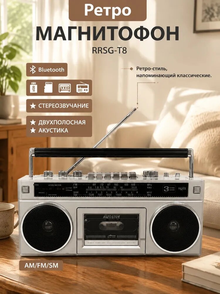 VALARTIS Магнитола магнитофон, серебристый