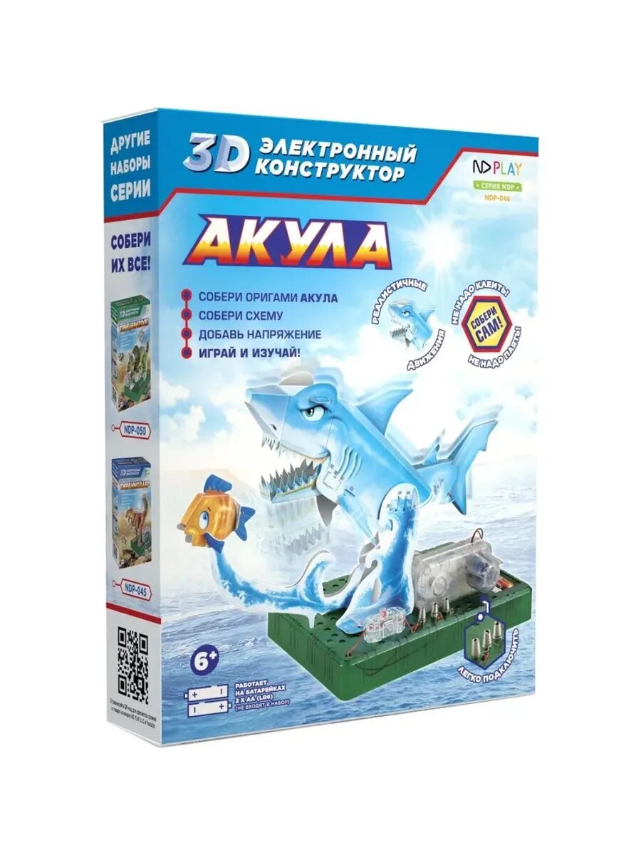 Конструктоp электронный 3D-конструктор Акула