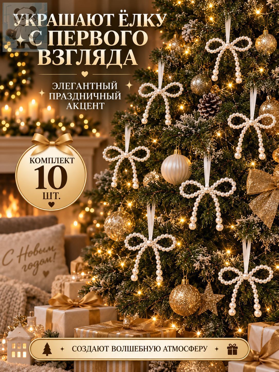 Елочная игрушка 12 см бабочка бежевый 10 шт