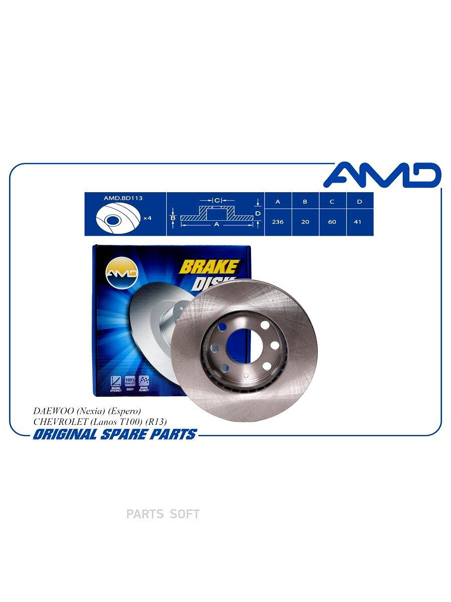 AMD AMDBD113 Диск тормозной CHEVROLET LANOS/DAEWOO NEXIA/ASTRA F/CORSA B/VECTRA A пер. вент
