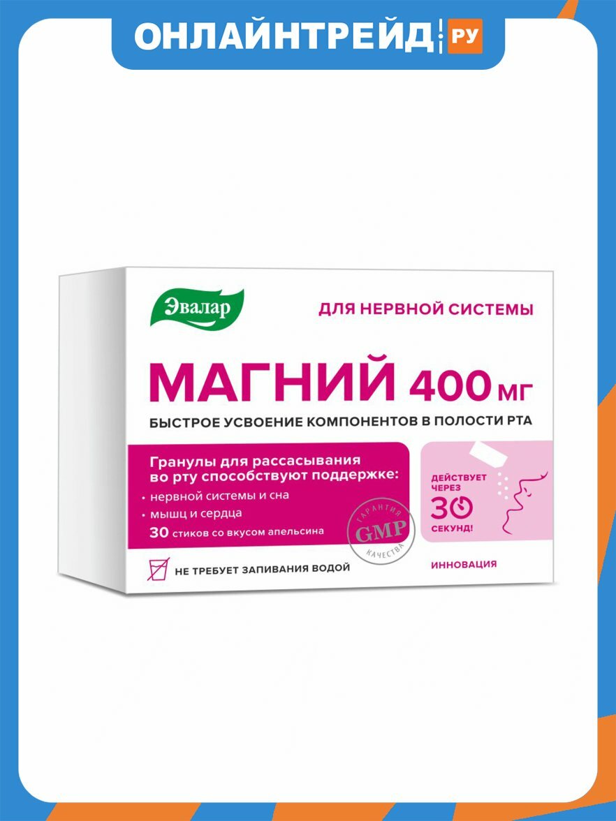 БАД Эвалар Магний 400 мг гранулы для рассасывания в стиках по 3,0 г №30
