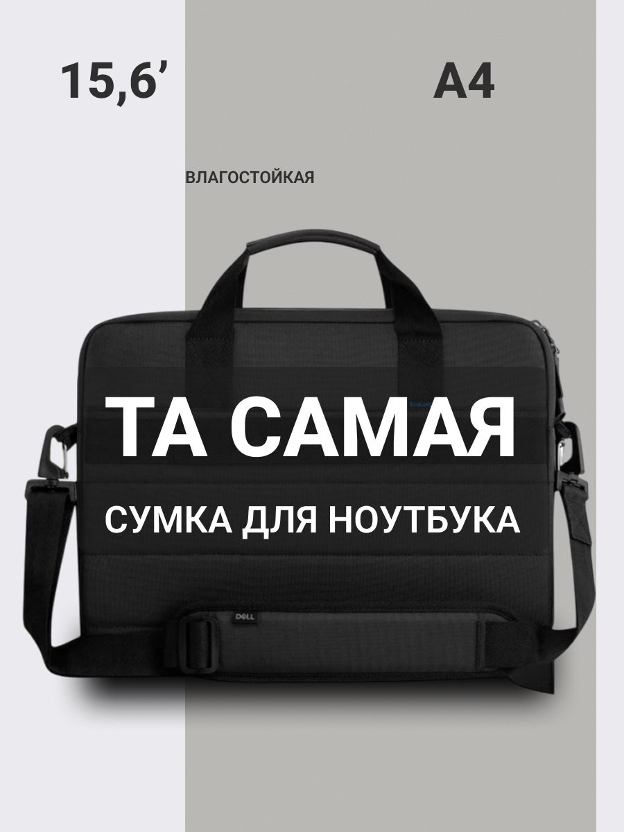 Сумка для ноутбука 15,6 дюймов, для документов, для учебы, для работы ULIKE