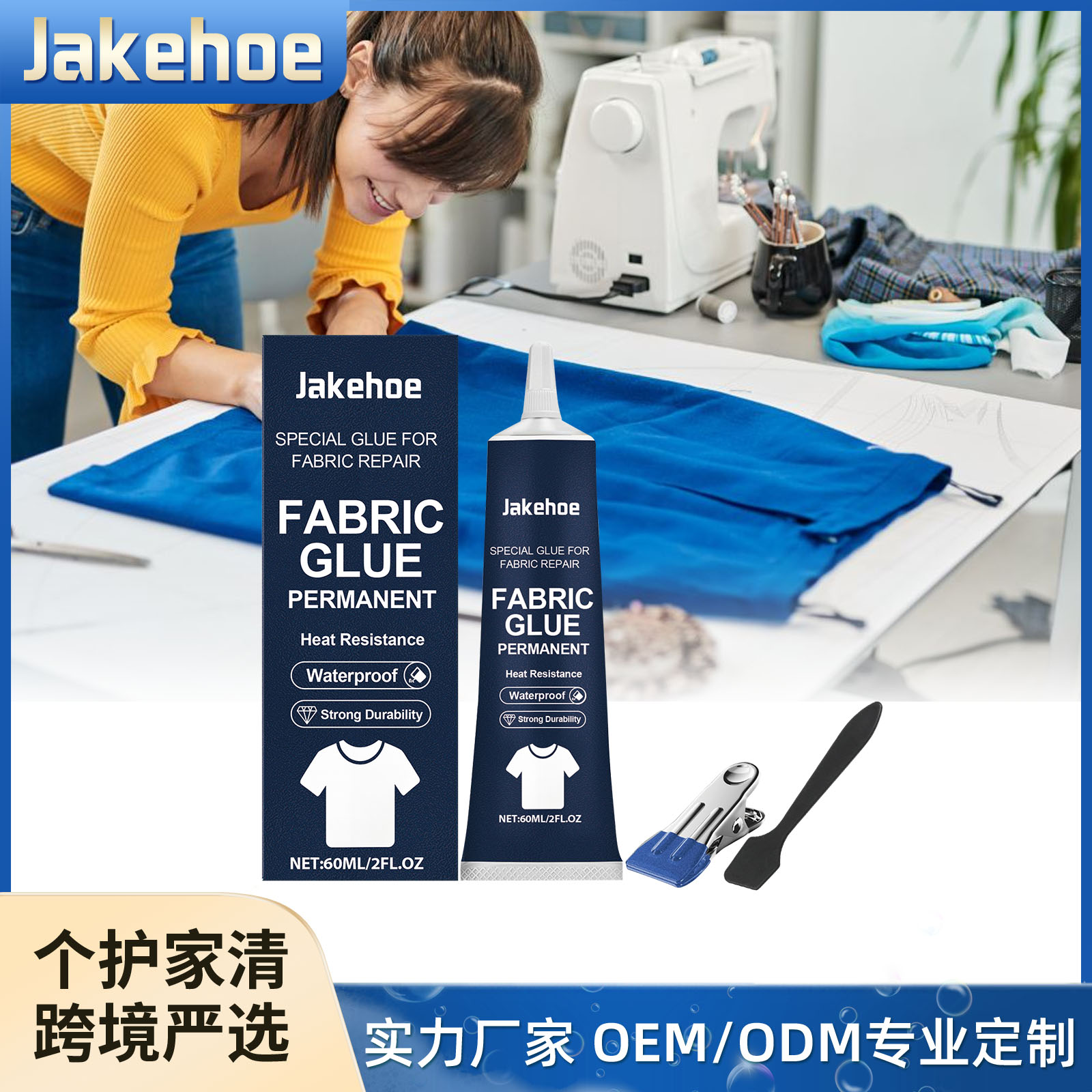 Jakehoe 织物修补胶水 多功能织物胶适用衣服图案无缝家用粘合剂, 1set — эффективное средство для дома, подходит для ежедневного использования, удобная упаковк