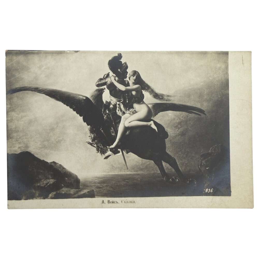 Почтовая открытка "Вейс - Сказка" 1900-1917 гг. Российская Империя