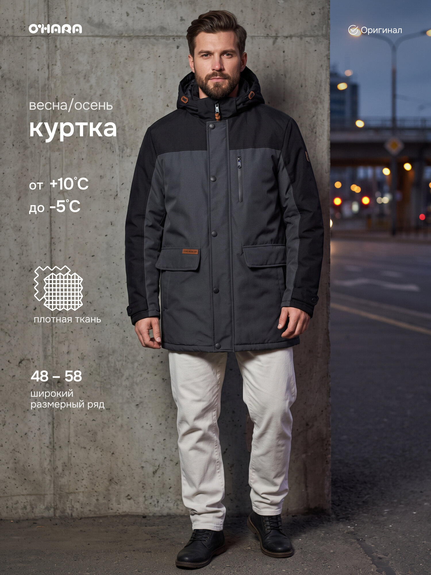 Куртка O'HARA