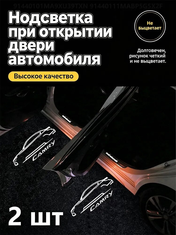 HD Дверной проектор логотипа Тойота Камри XV40 XV50 XV70 2007-2018, Toyota Camry 40 50 55 70 стеклянная линза, долговечный, не выцветает, подсветка при открытии двери 2 шт.