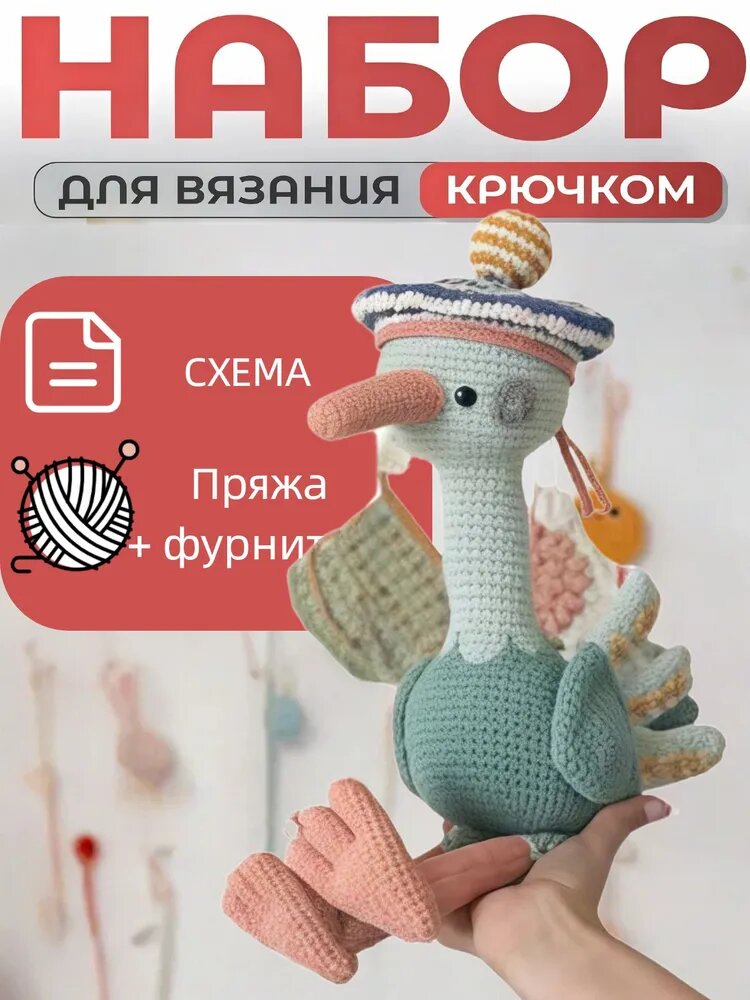 Набор для вязания игрушки крючком DIY подарки на 8 марта женщинам подарок девочке Green duck