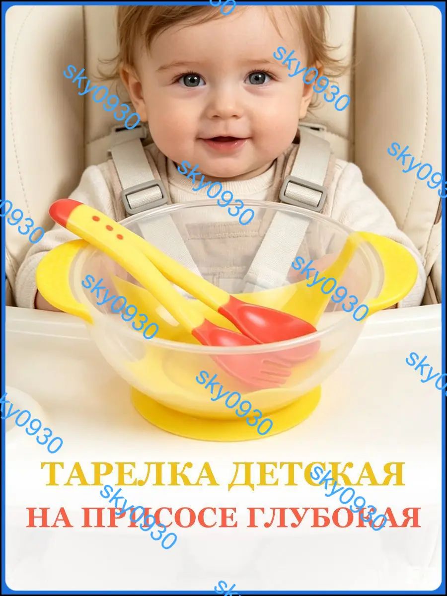 Тарелка на присоске детская, ложка В подарок, для самостоятельного кормления (пластиковая тарелочка для кормления с креплением к столу)