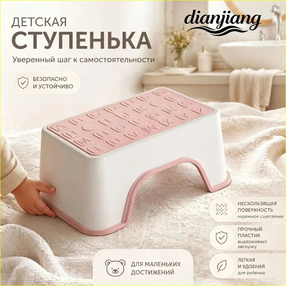 Подставка под ноги Детская, 36.5х15.5х31.5 см