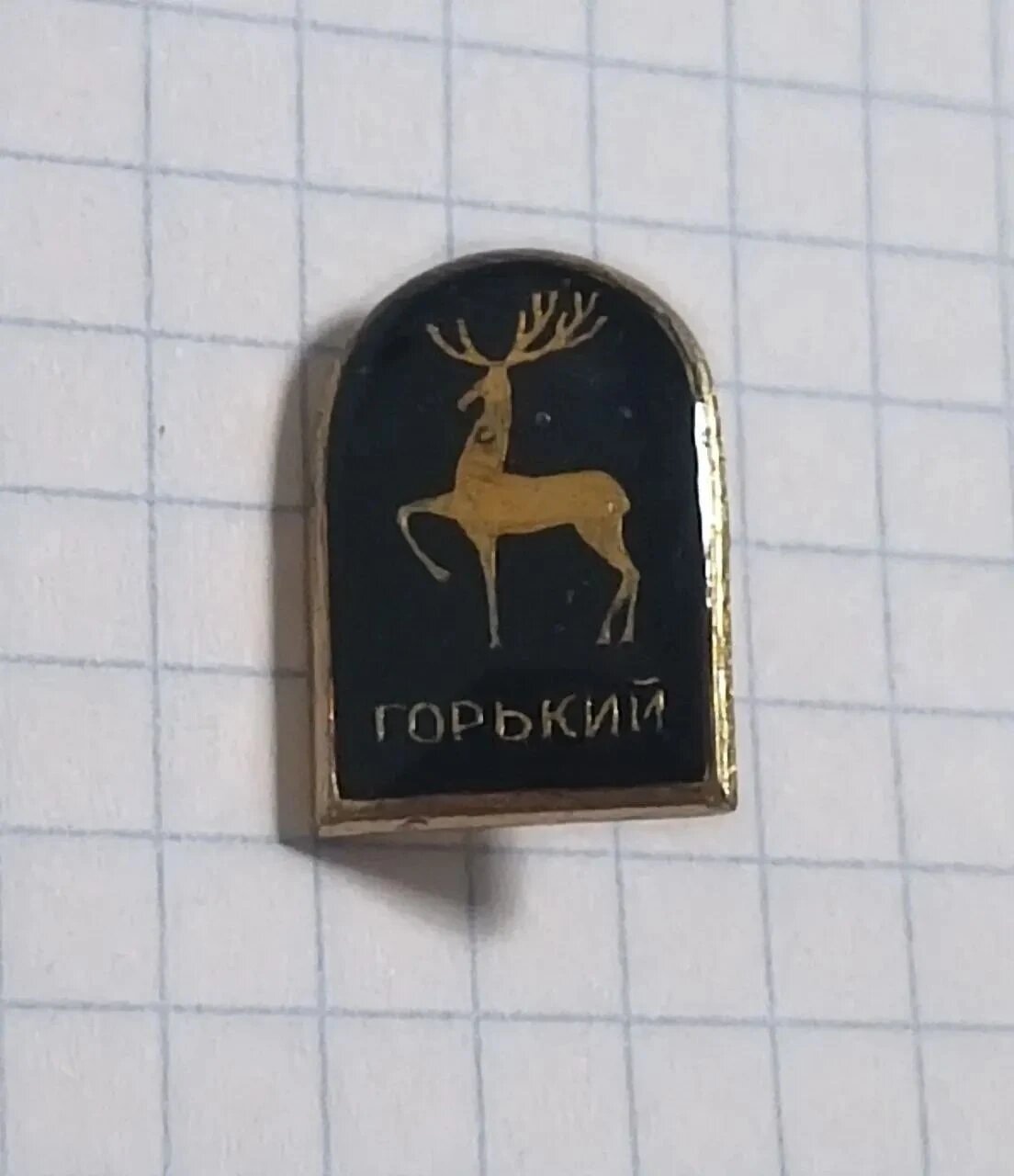 Значок «"Горький. Олень"»