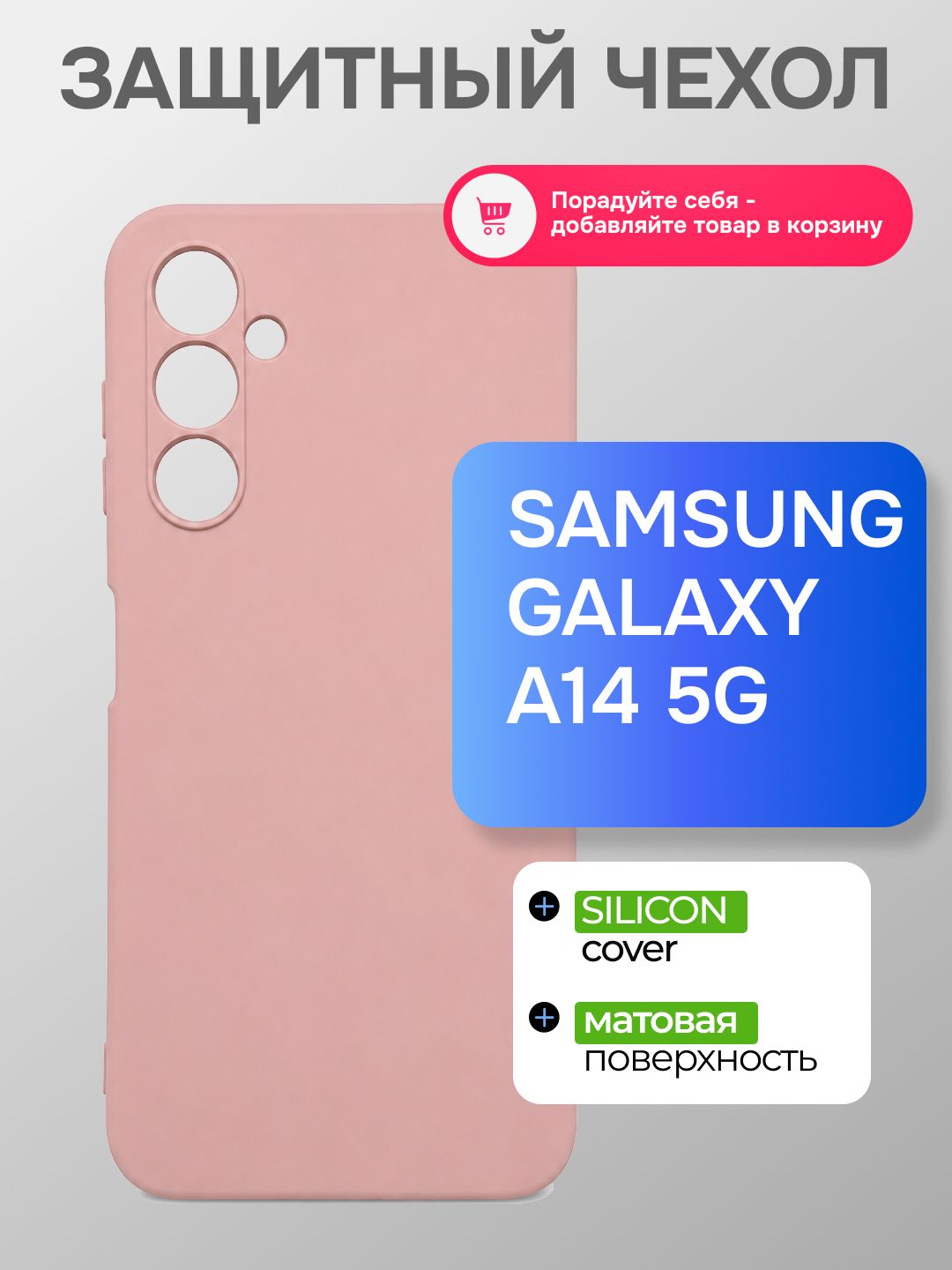 Защитный чехол Silicon Cover на Samsung Galaxy A14 5G, бежевый, ударопрочный