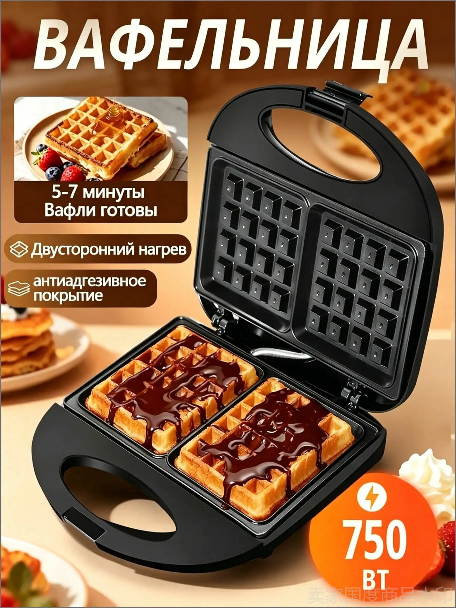 Вафельница mzm-20260301160918563 750 Вт, черный