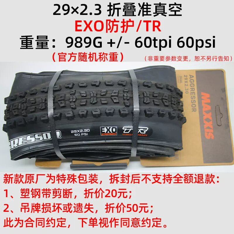 MAXXIS Aggressor горный велосипедный покрышка 29x2.3 складная EXO TR для трейл