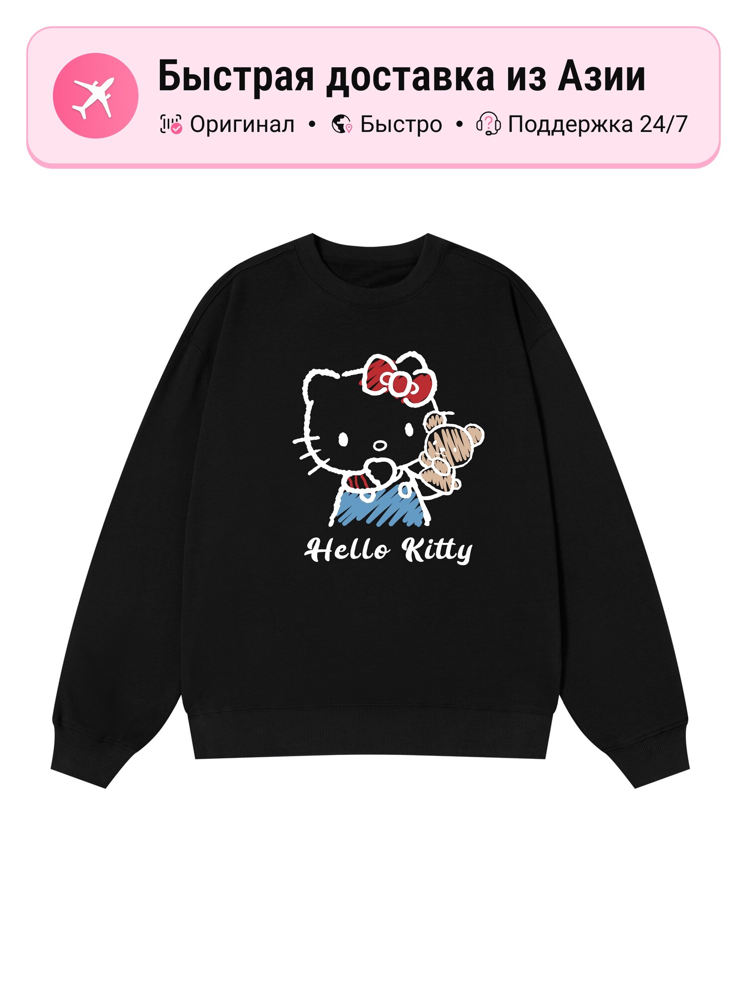 Толстовка Sanrio Sanrio x Hello Kitty, 1 шт.
