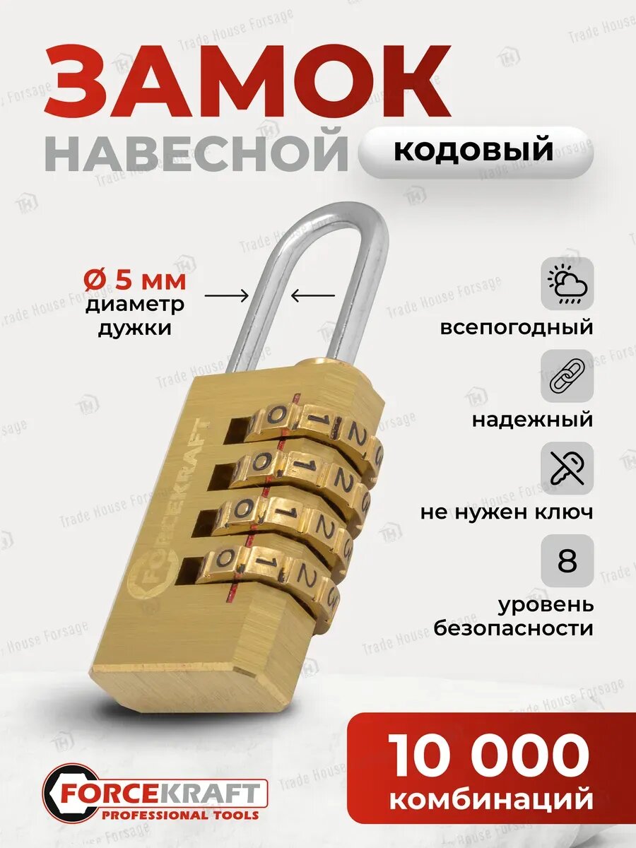 Замок кодовый навесной для сумки, чемодана