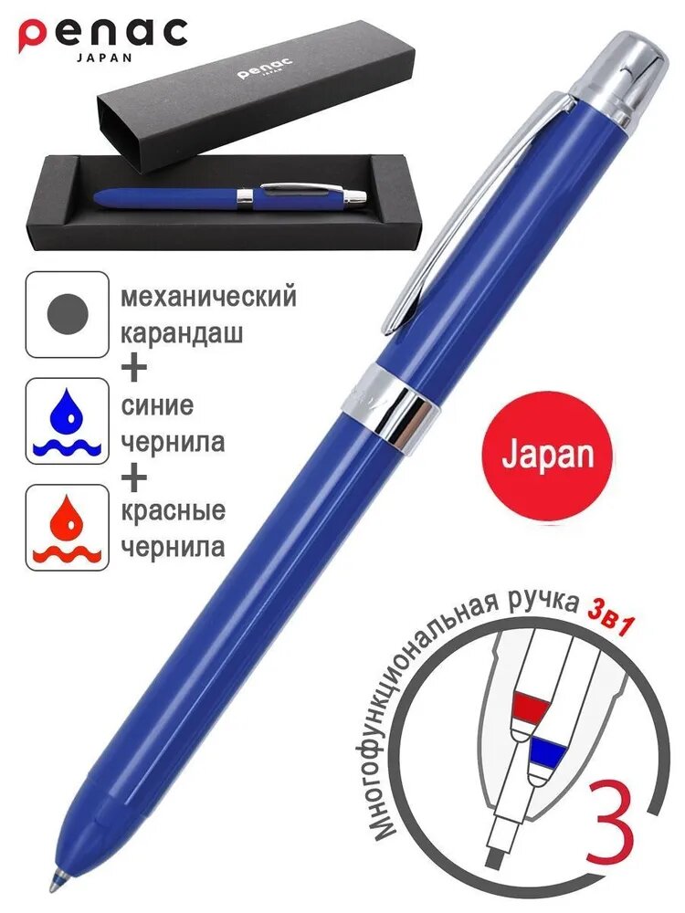 Ручка многофункциональная Penac ELE-001 opaque, корпус синий, стержень синий и красный, грифель 0,5мм