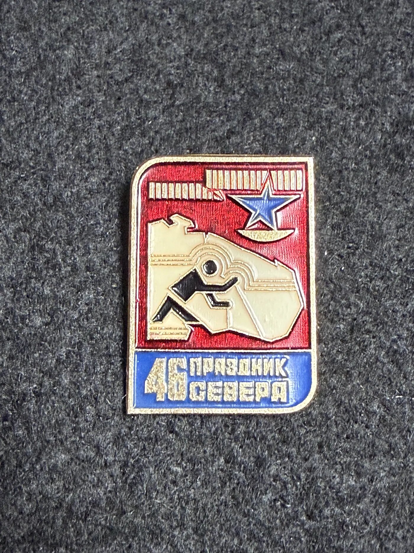 Коллекционный значок 46 Праздник Севера