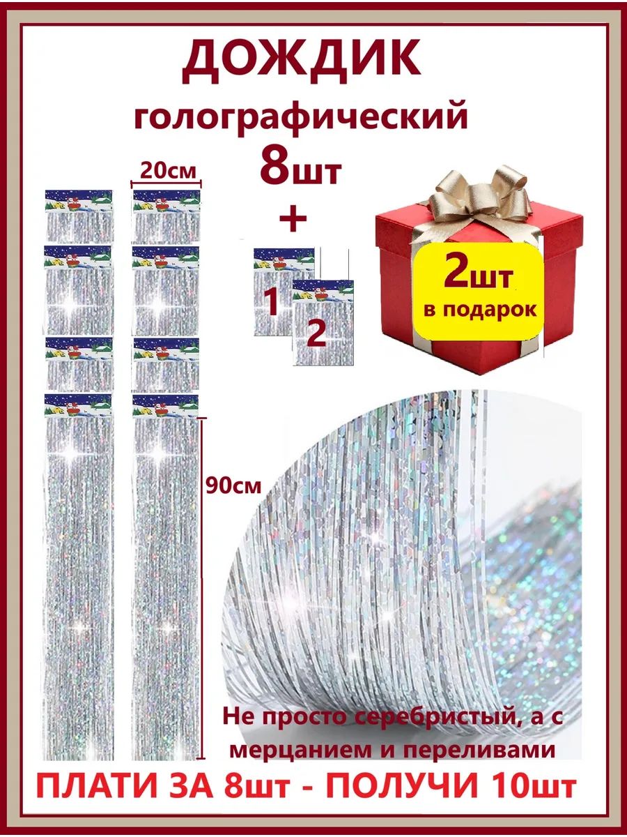 By Ole'Grand Елочная игрушка 90 см серебристый 8 шт