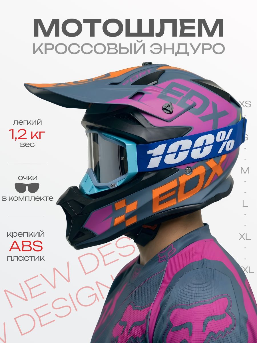 Шлем кроссовый для мотоцикла "EDX" M