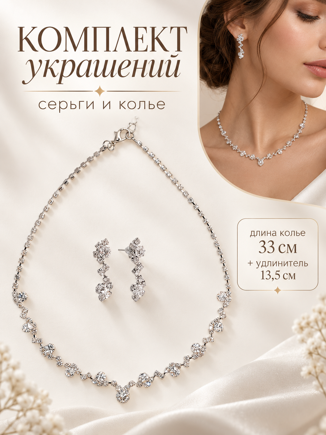 Комплект бижутерии Queen Fair: колье