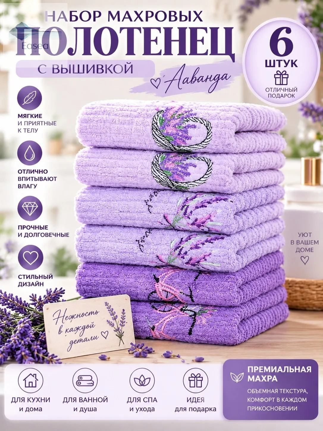Полотенце кухонное 25x50 6 шт фиолетовый, сиреневый