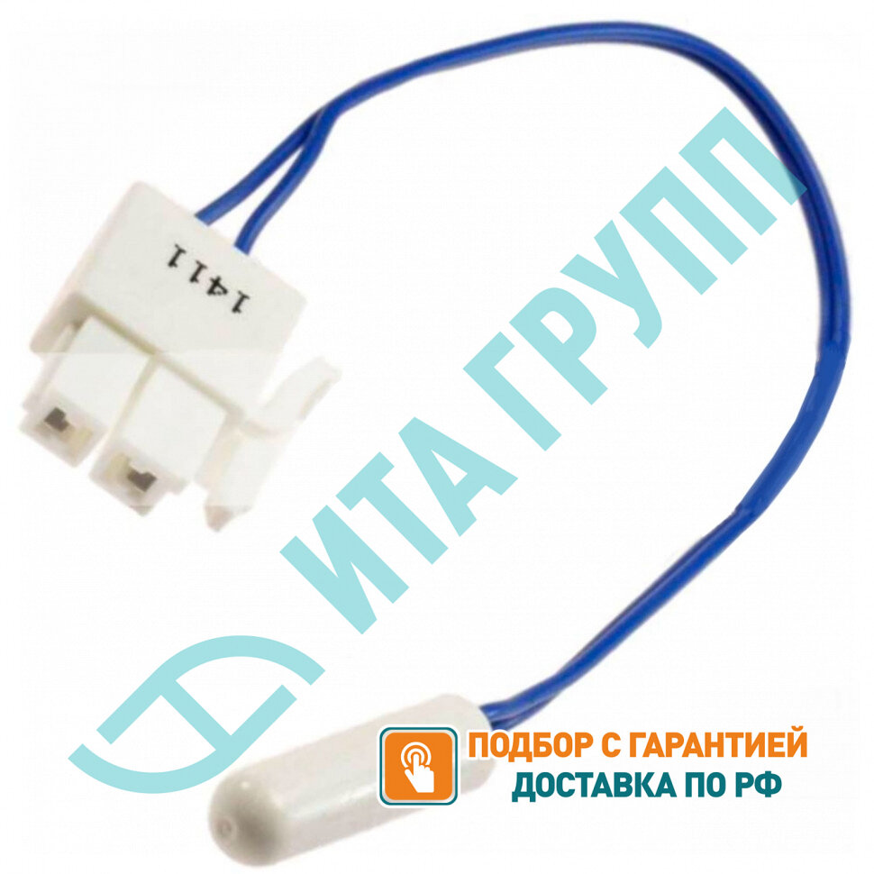 Сенсорный датчик холодильника Samsung, L180мм, DA32-00066H