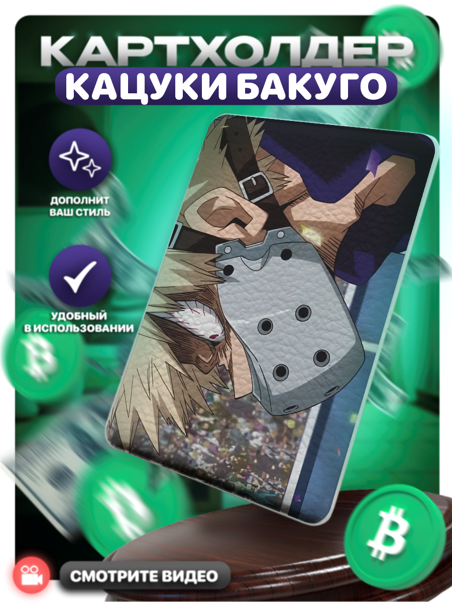 Визитница