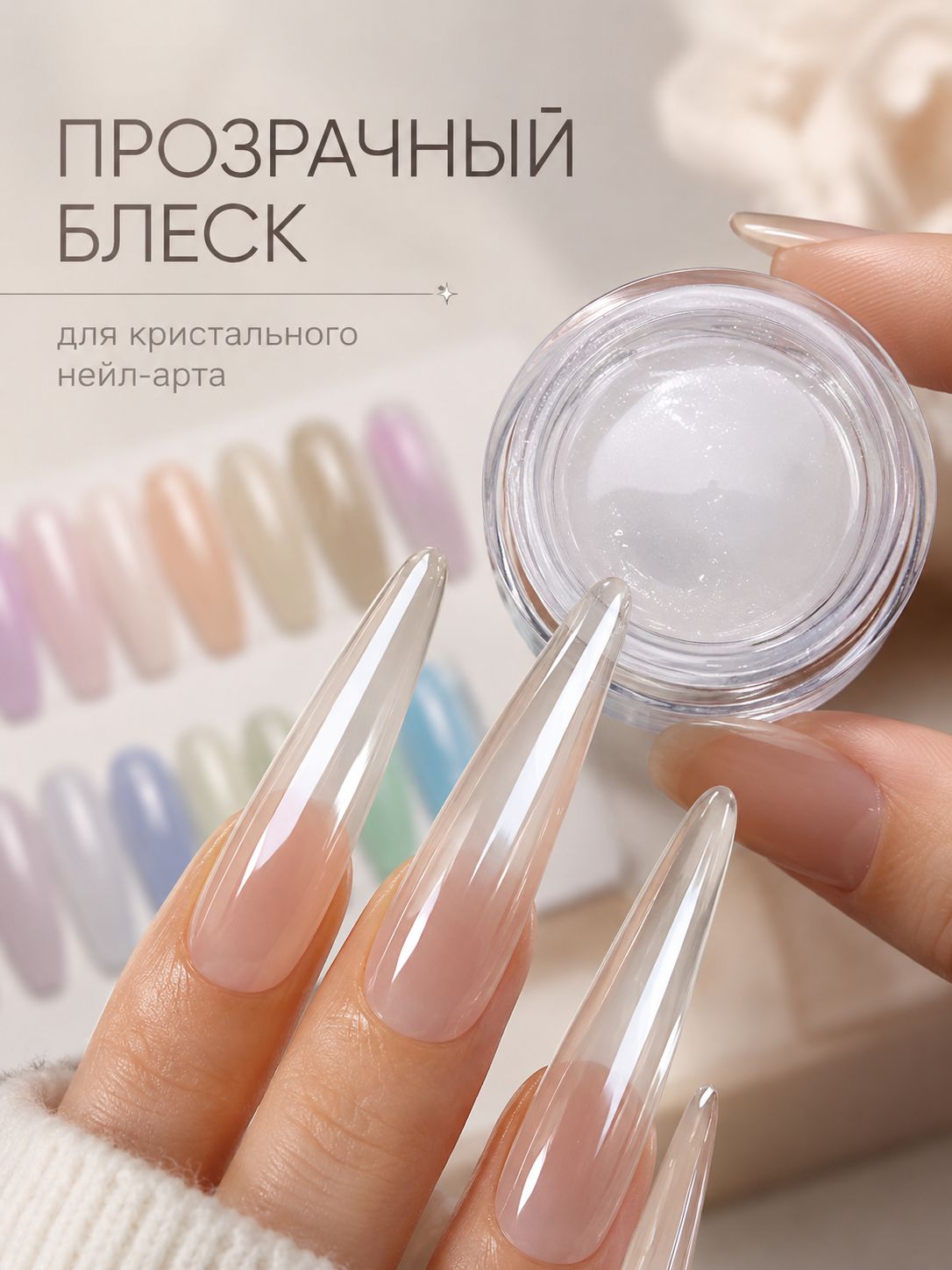 Голографическая втирка для ногтей с эффектом Лунный свет, высокопрозрачная супер блестящая пудра для дизайна маникюра