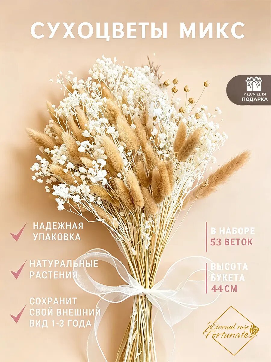 Лагурус сухоцвет оранжевый 120 шт декоративный букет