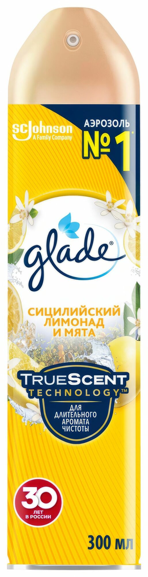 Освежитель воздуха Glade 5 в 1 Цитрусовый, 300 мл