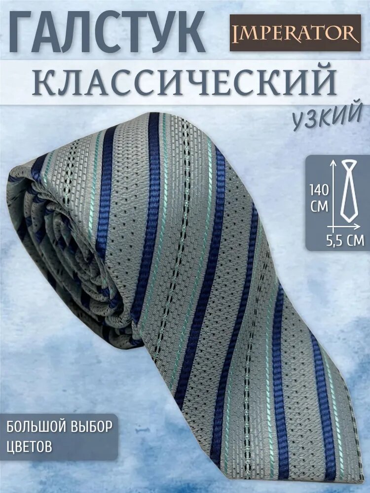 Галстук