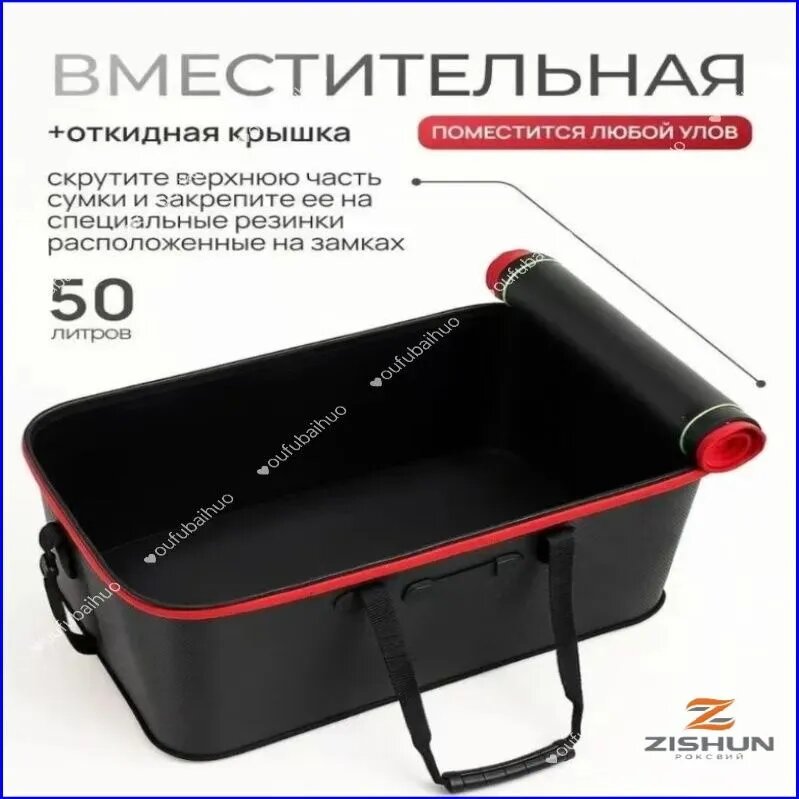 Сумка-ведро рыболовная 50л EVA ПВХ черная с молнией — фото 1