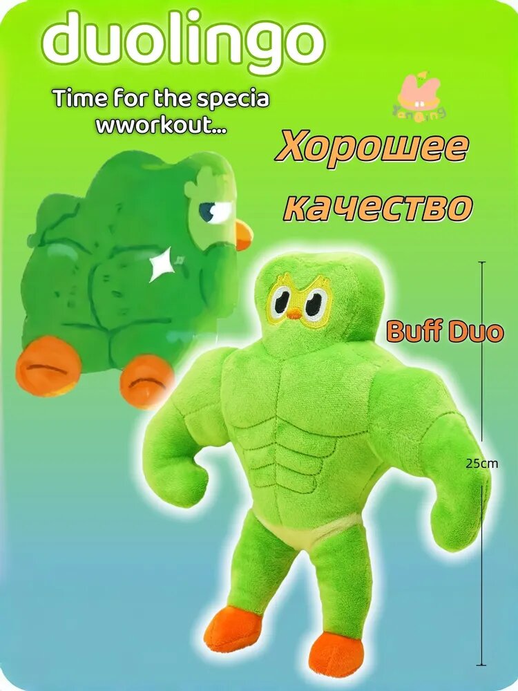 Игровая плюшевая duolingo buff duo высотой 25 см дуолинго Мускулистая сова