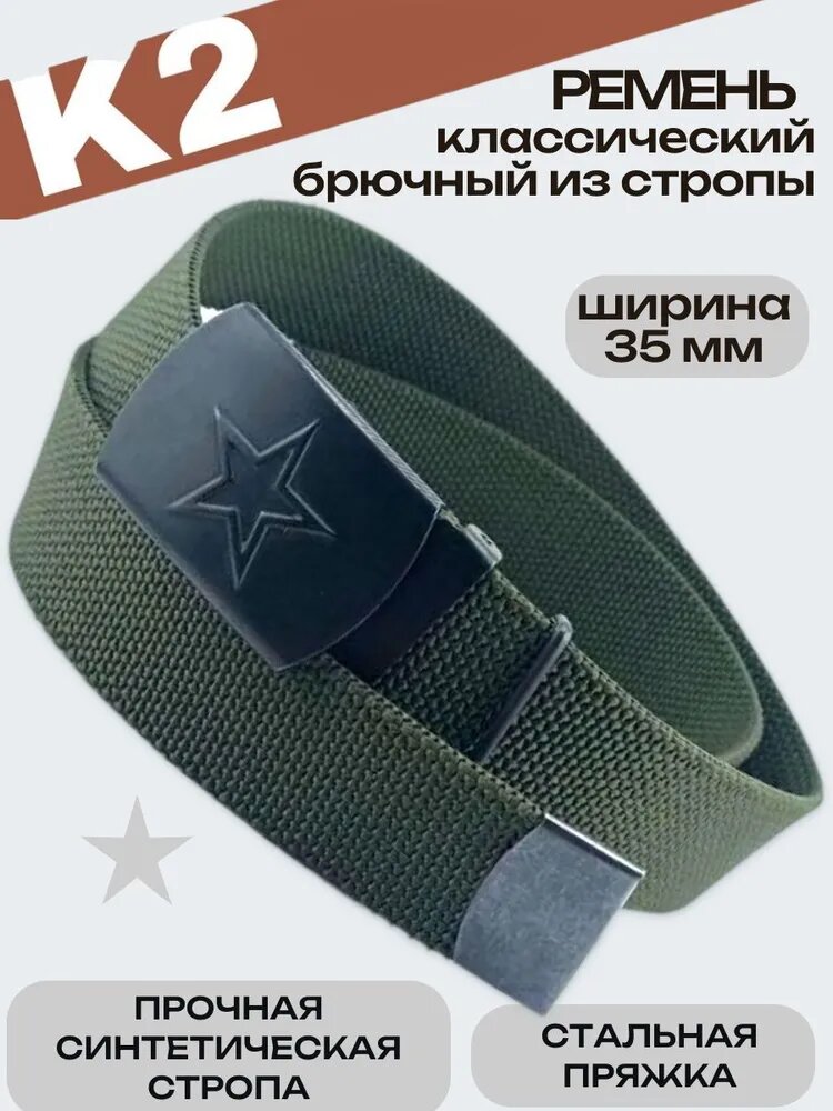 Подтяжки K2  для мужчин и женщин