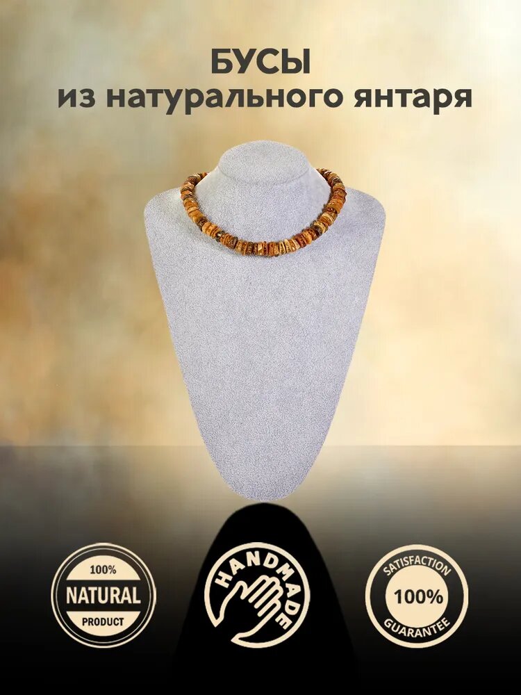 Колье Янтарь России, янтарь