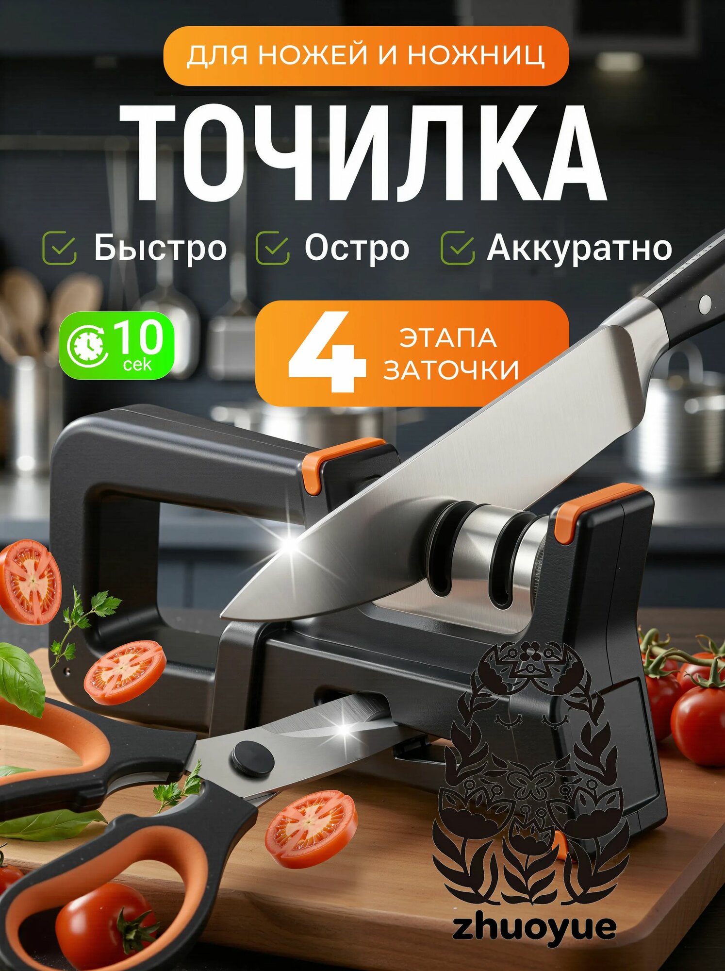 Точилка для ножей, ножниц, 1 предм.