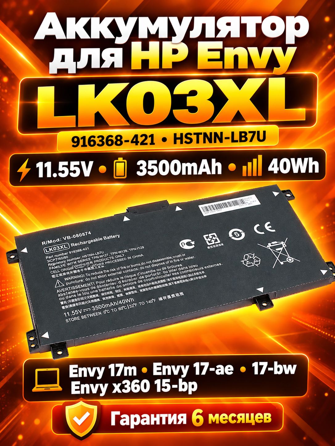 Аккумулятор LK03XL HSTNN-LB7U для HP Envy 17m 17-ae 17-bw x360 15-bp 11.55V 3500mAh 40Wh