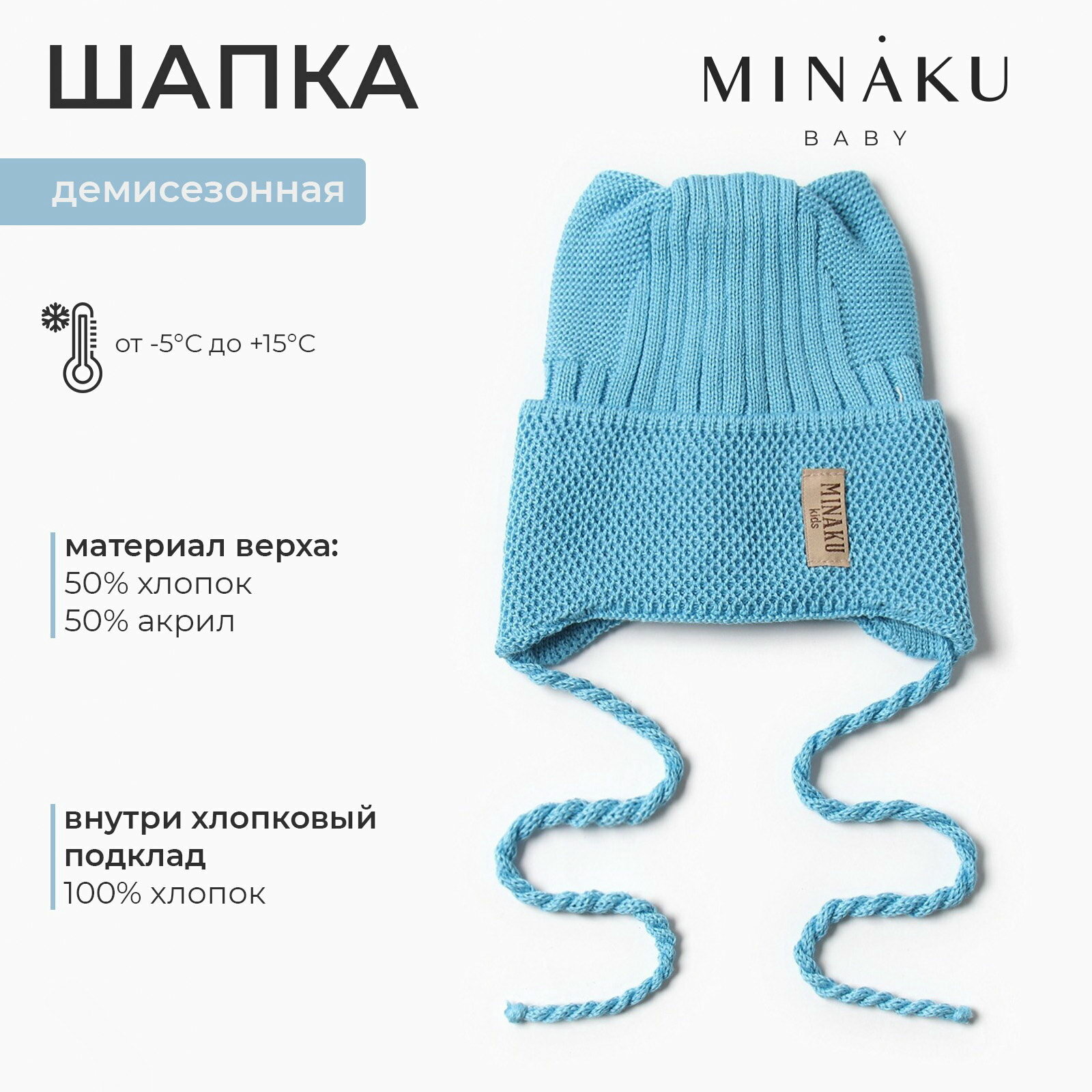 Шапка Minaku для девочек